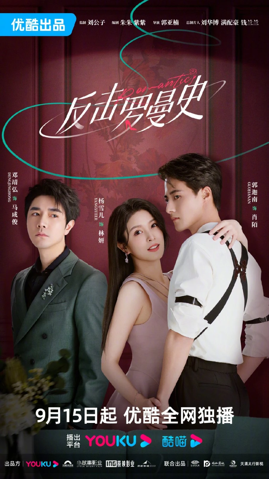 Romantic | Wiki Drama | Fandom