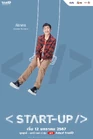 Start-Up (TrueID) | Wiki Drama | Fandom
