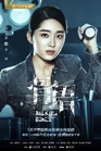 Talking Bones | Wiki Drama | Fandom