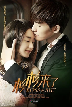 Boss & Me | Wiki Drama | Fandom