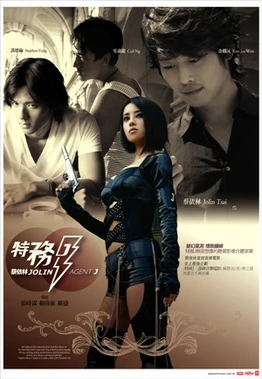 Agent J | Wiki Drama | Fandom