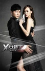 Agent X | Wiki Drama | Fandom