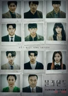 Blind (tvN) | Wiki Drama | Fandom