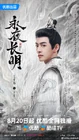 Dawn is Breaking | Wiki Drama | Fandom