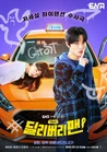 Delivery Man | Wiki Drama | Fandom