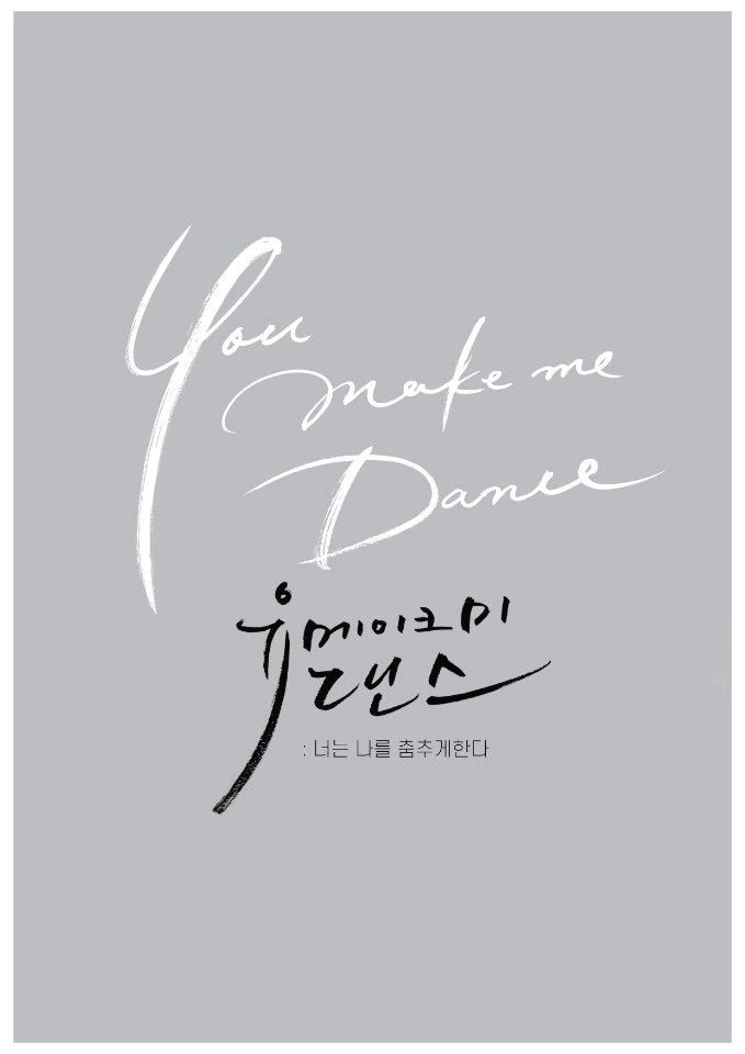 You Make Me Dance | Wiki Drama | Fandom