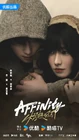 Affinity | Wiki Drama | Fandom