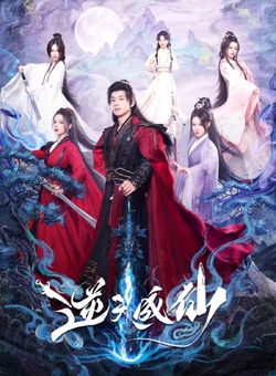 Be Yourself (2025) | Wiki Drama | Fandom