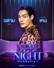 Deep Night | Wiki Drama | Fandom