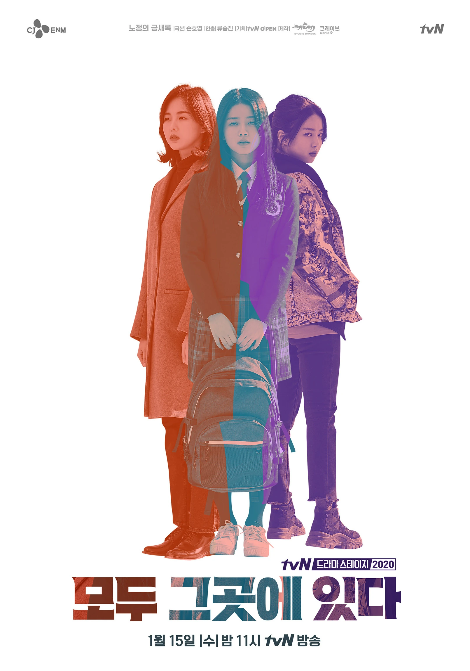 Everyone Is There | Wiki Drama | Fandom