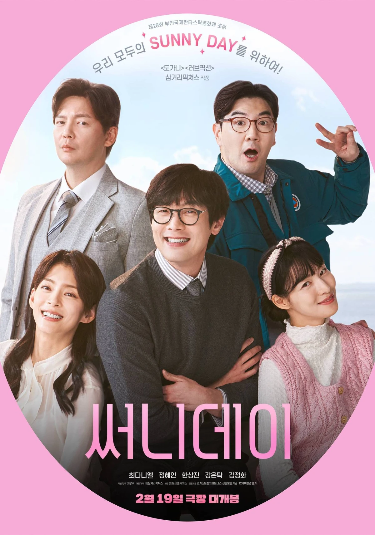 Sunny Day | Wiki Drama | Fandom