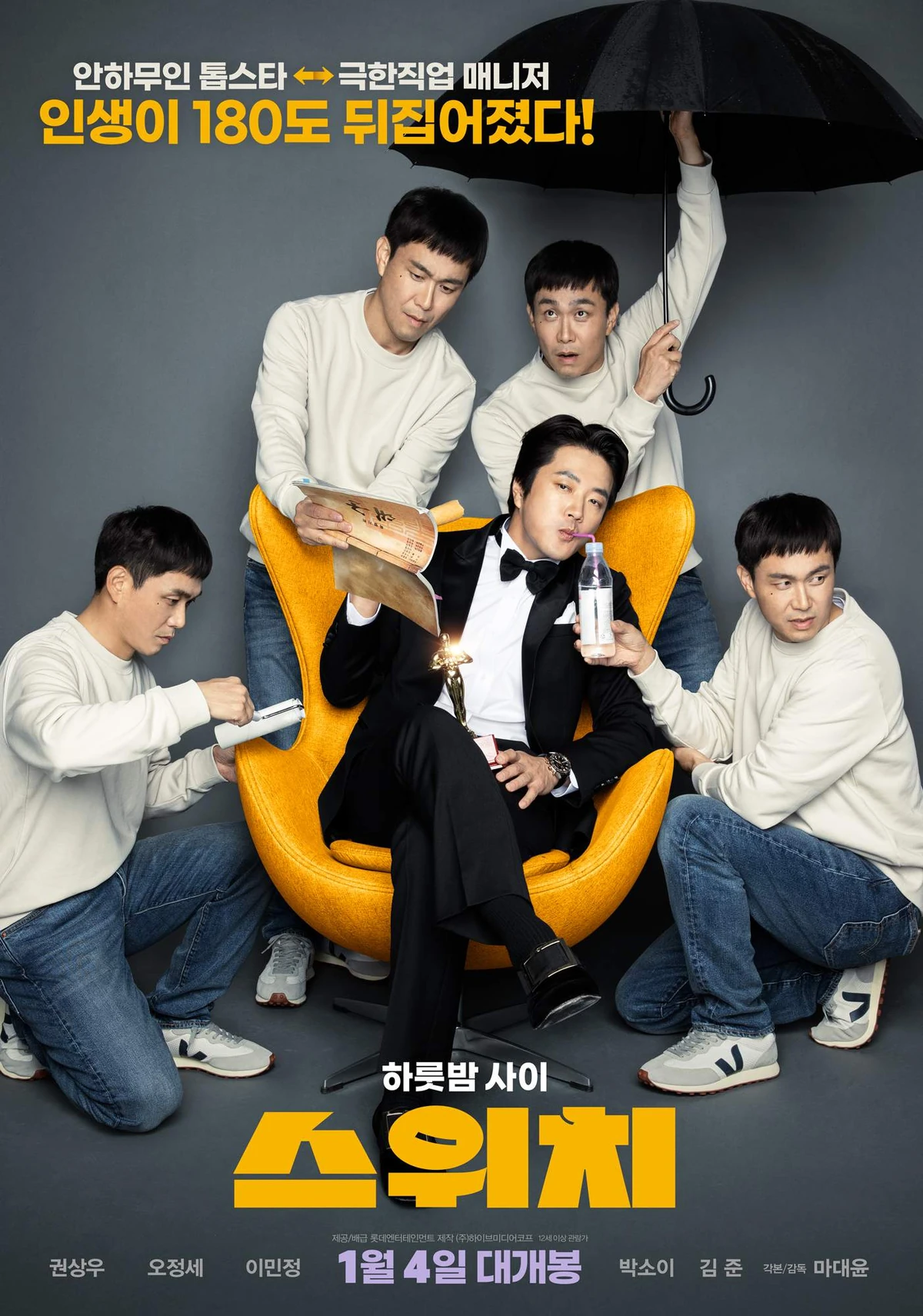 Switch (2023) | Wiki Drama | Fandom