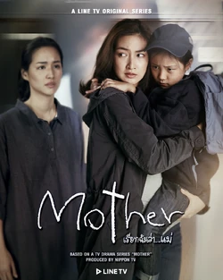 Mother (2020) | Wiki Drama | Fandom
