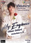 My Engineer | Drama Wiki | Fandom