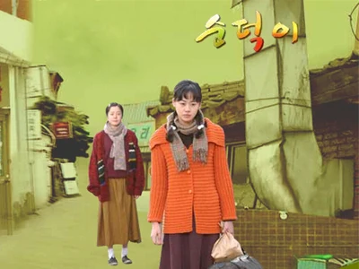 Sun Duk | Wiki Drama | Fandom