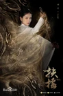 Legend of Fu Yao | Wiki Drama | Fandom
