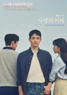 The Interest of Love | Wiki Drama | Fandom