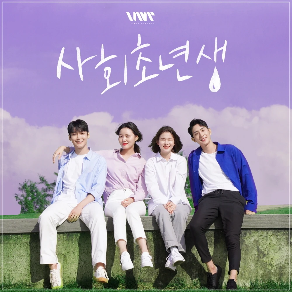 Beginners OST | Wiki Drama | Fandom