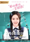 Make My Heart Smile | Wiki Drama | Fandom