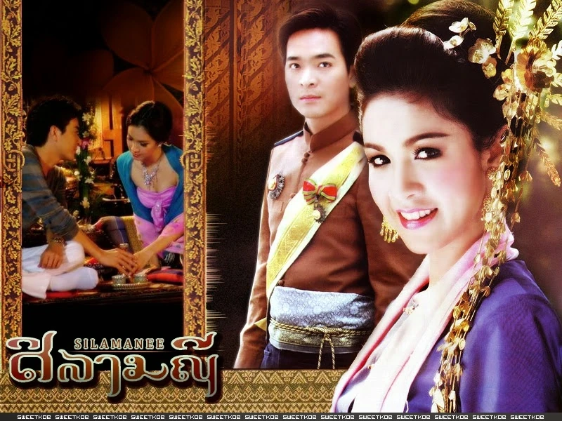 Silamanee (2008) | Wiki Drama | Fandom