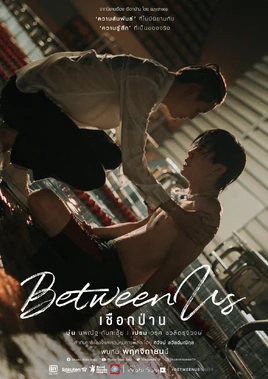Between Us | Drama Wiki | Fandom