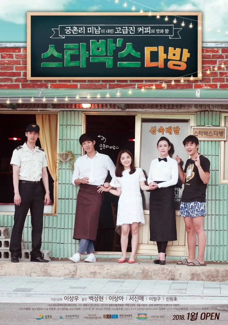Bittersweet Brew | Wiki Drama | Fandom