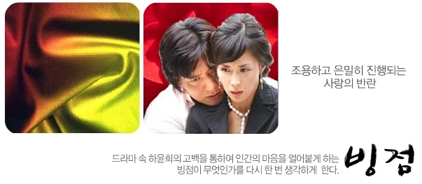 Freezing Point (MBC) | Wiki Drama | Fandom