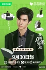 Mr. Bad | Wiki Drama | Fandom