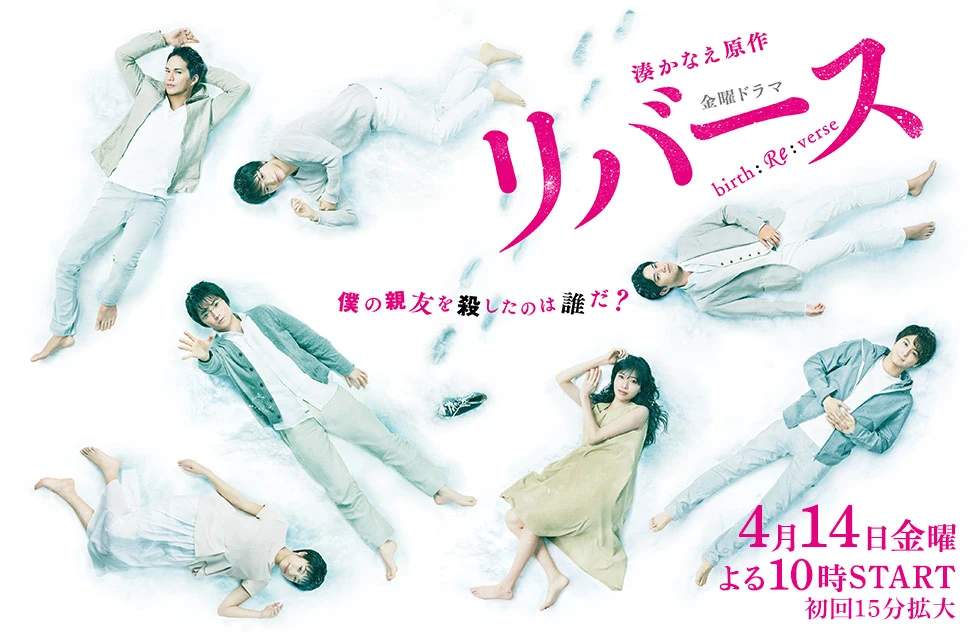 Reverse (2017) | Wiki Drama | Fandom