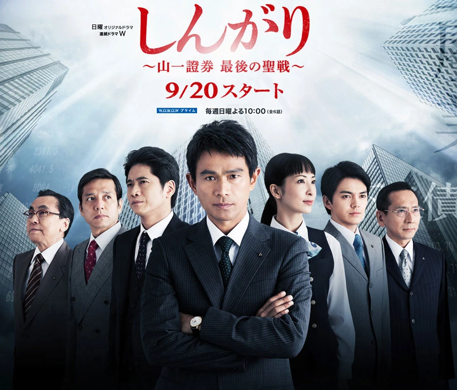 Shingari | Wiki Drama | Fandom