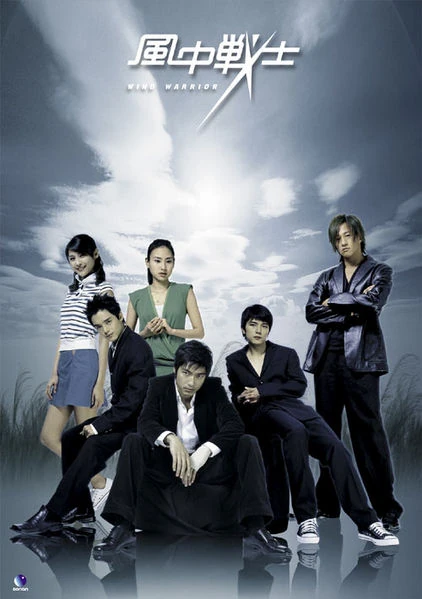 Wind Warrior | Wiki Drama | Fandom
