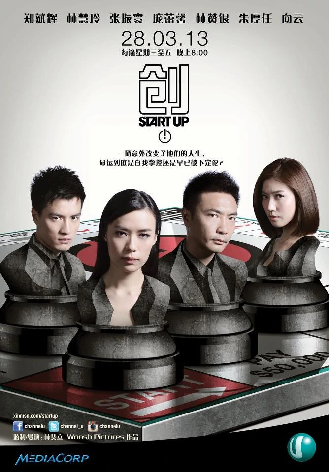 Start Up! | Wiki Drama | Fandom