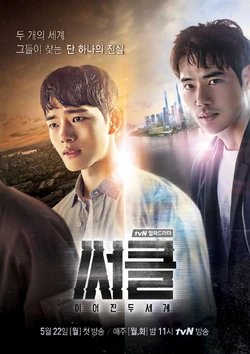 Circle | DramaForLife Wiki | Fandom