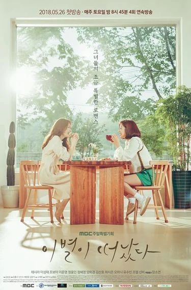 Parting Left | DramaForLife Wiki | Fandom