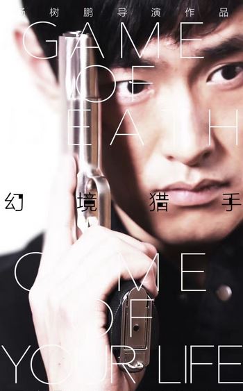 Game Of Death Dramaforlife Wiki Fandom