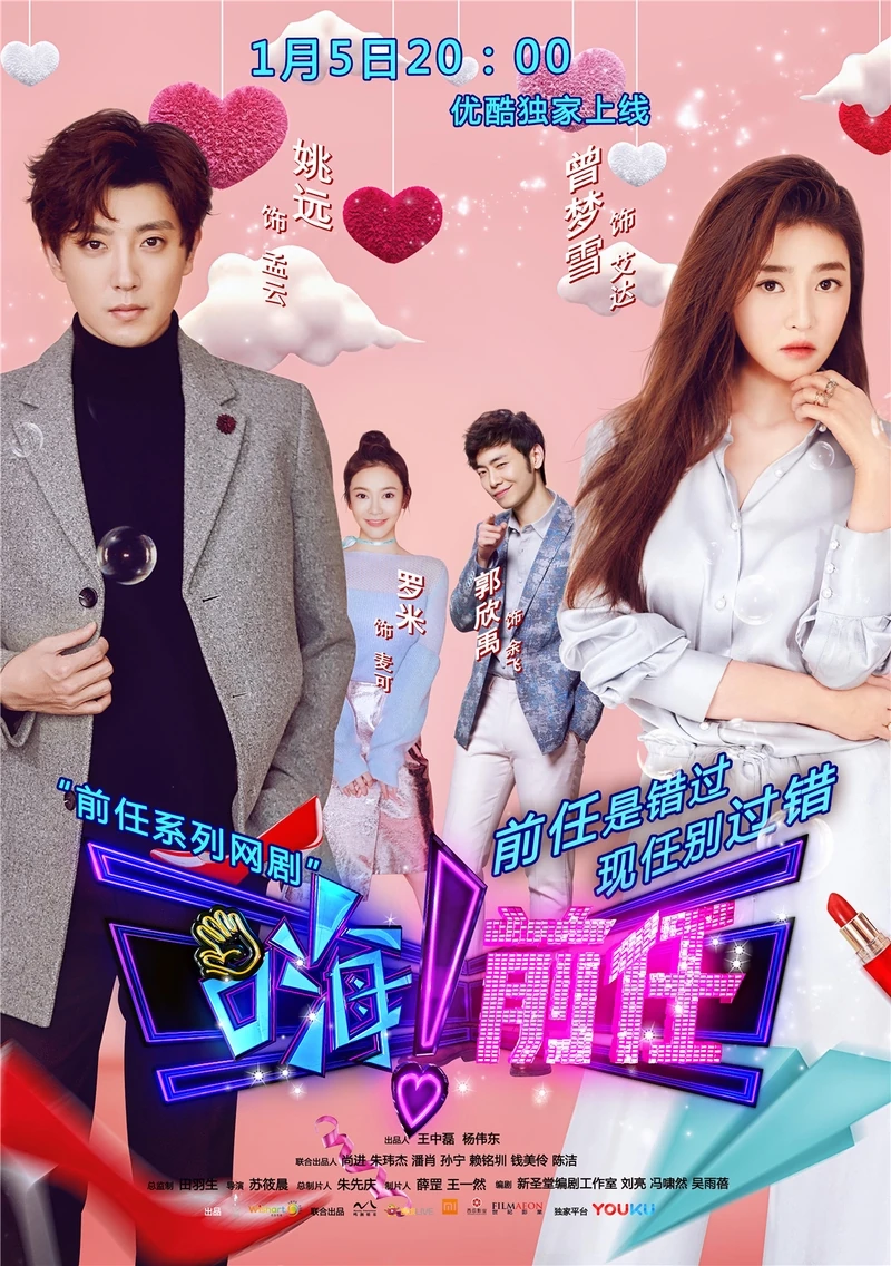 Hi! Ex | DramaForLife Wiki | Fandom