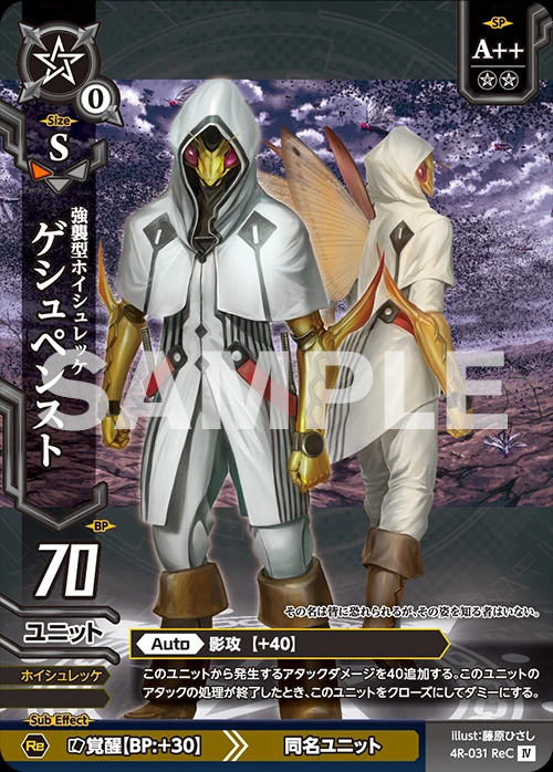 Gespenst | Dreadnought TCG Wiki | Fandom