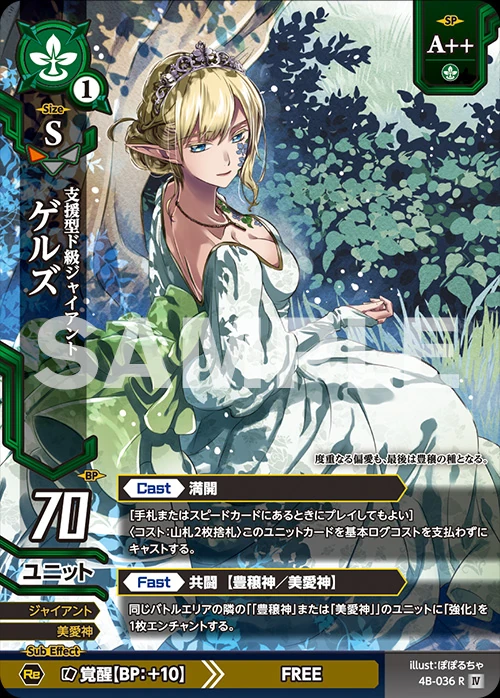 Gerdr | Dreadnought TCG Wiki | Fandom