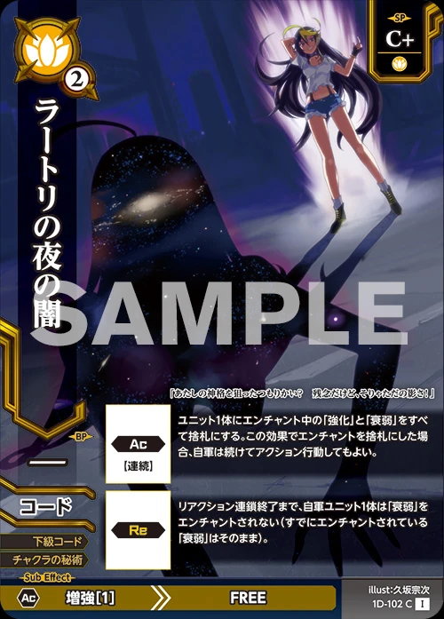 Ratri's Nocturnal Darkness | Dreadnought TCG Wiki | Fandom