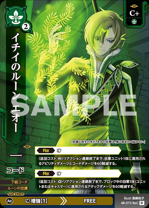 Rune of Yew, Eoh | Dreadnought TCG Wiki | Fandom