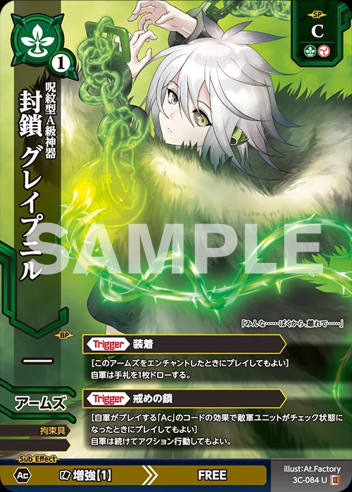 Sealing Chain, Gleipnir | Dreadnought TCG Wiki | Fandom