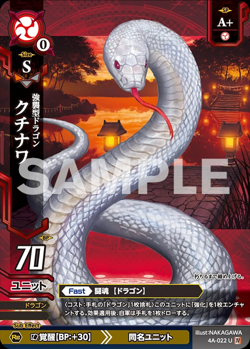 Kuchinawa | Dreadnought TCG Wiki | Fandom