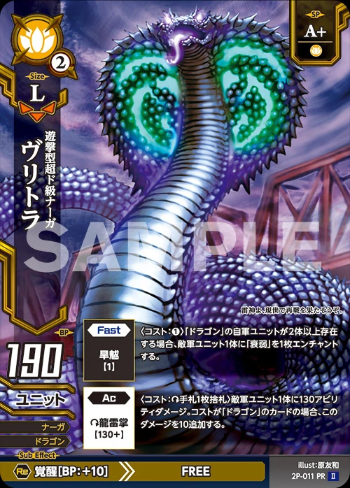 Vritra | Dreadnought TCG Wiki | Fandom
