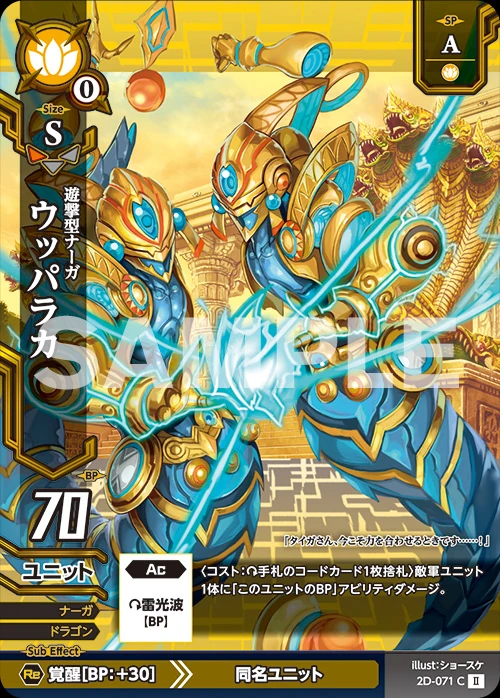 Utpalaka | Dreadnought TCG Wiki | Fandom