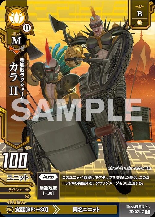 Kala II | Dreadnought TCG Wiki | Fandom