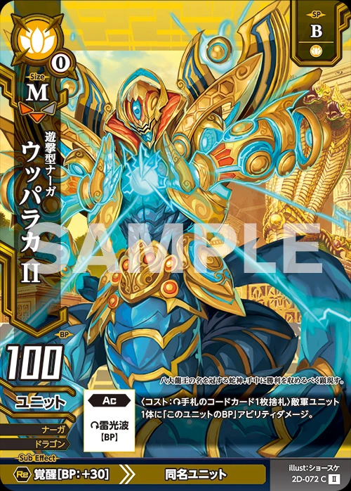 Utpalaka II | Dreadnought TCG Wiki | Fandom