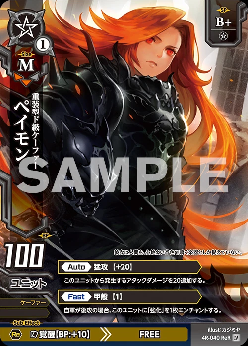 Paimon | Dreadnought TCG Wiki | Fandom