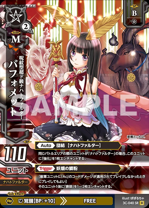 Baphomet | Dreadnought TCG Wiki | Fandom