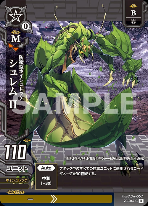 Schlemm II | Dreadnought TCG Wiki | Fandom