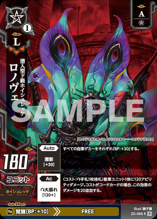 Ronove | Dreadnought TCG Wiki | Fandom